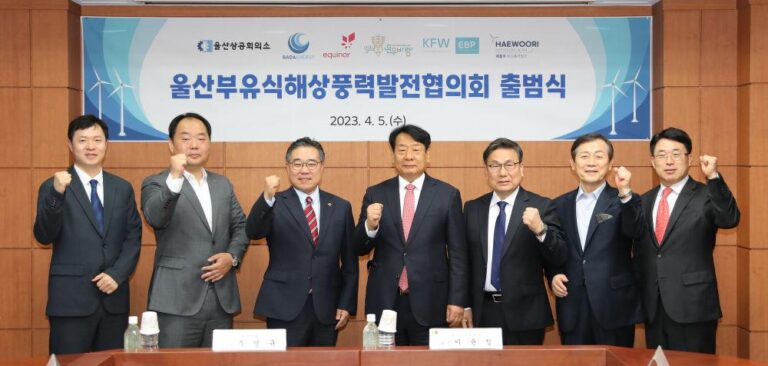 Ulsan launches floating wind association