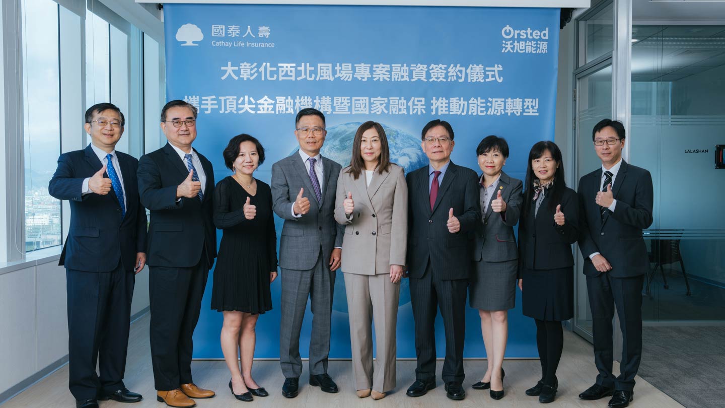 Cathay Life Insurance signs landmark investment - Ocean Energy Resources