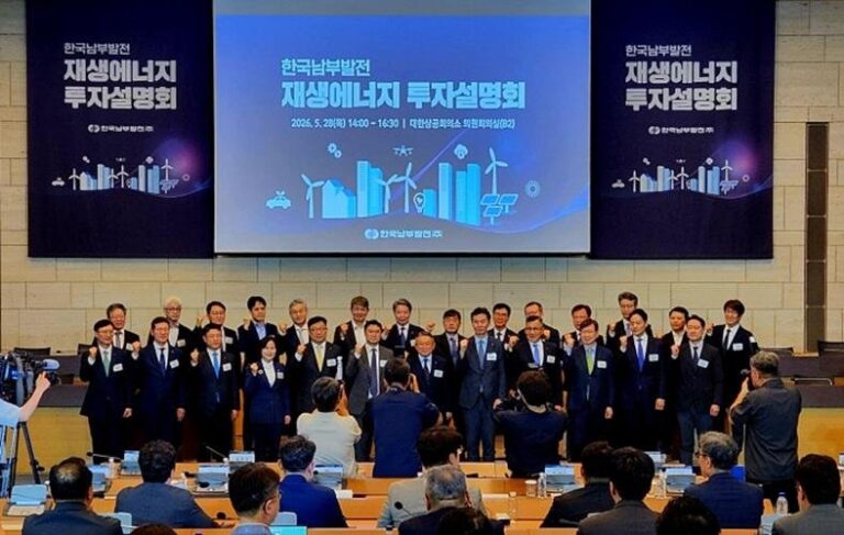 South Korea Southern Power to invest in renewable energy - Ocean Energy ...